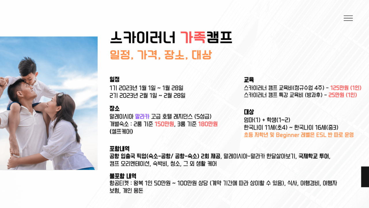 English Camp - sky-learner.com